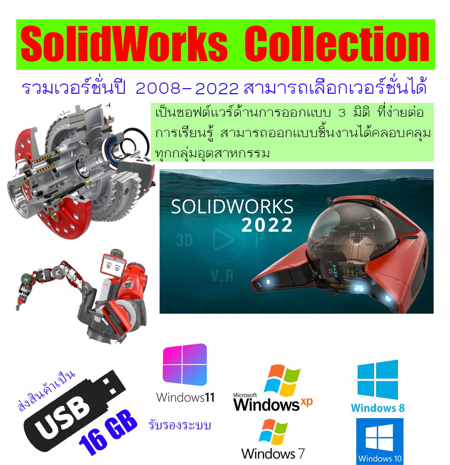 SolidWorks 2023 SP1.0 Full Premium (x64) ตัวเต็ม ถาวร VDO สอนติดตั้ง โปรแกรมเขียนแบบ 2D3D CAD ...