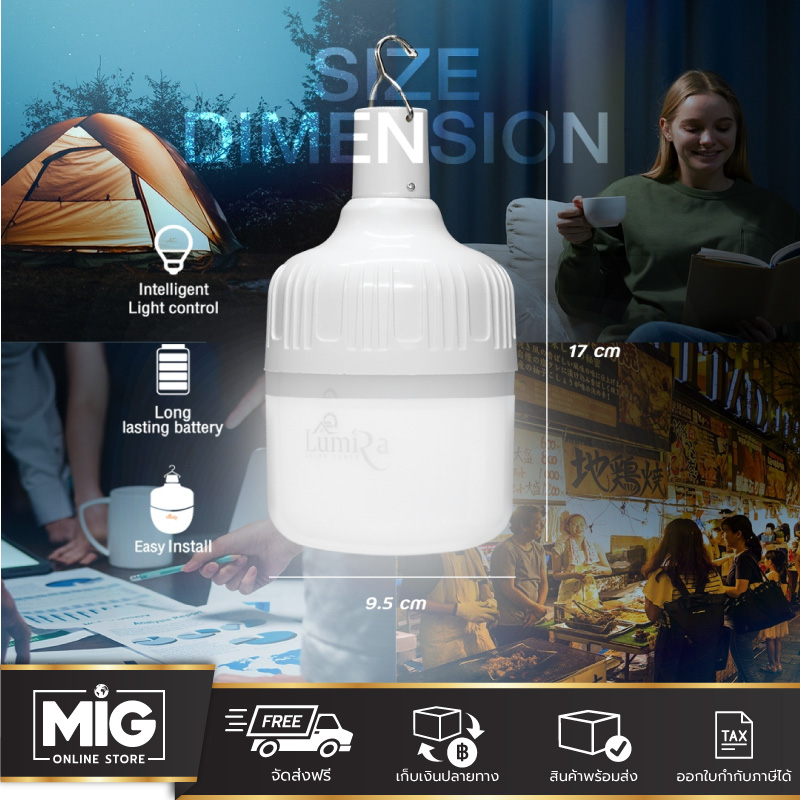 Lumira LSC-025 120W โคมไฟไล่ยุง ไล่แมลง แบบชาร์จพร้อมแบตเตอรี่ในตัว มาพร้อมโซล่าเซลล์ สำหรับ ...