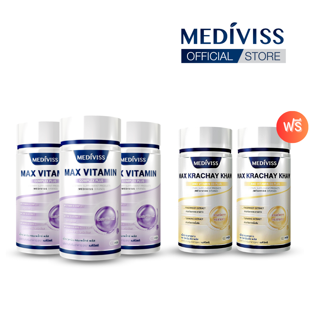 Mediviss แม็กซ์ วิตามิน คอมเพล็กซ์ พลัส Max Vitamin Complex Plus อาหาร ...