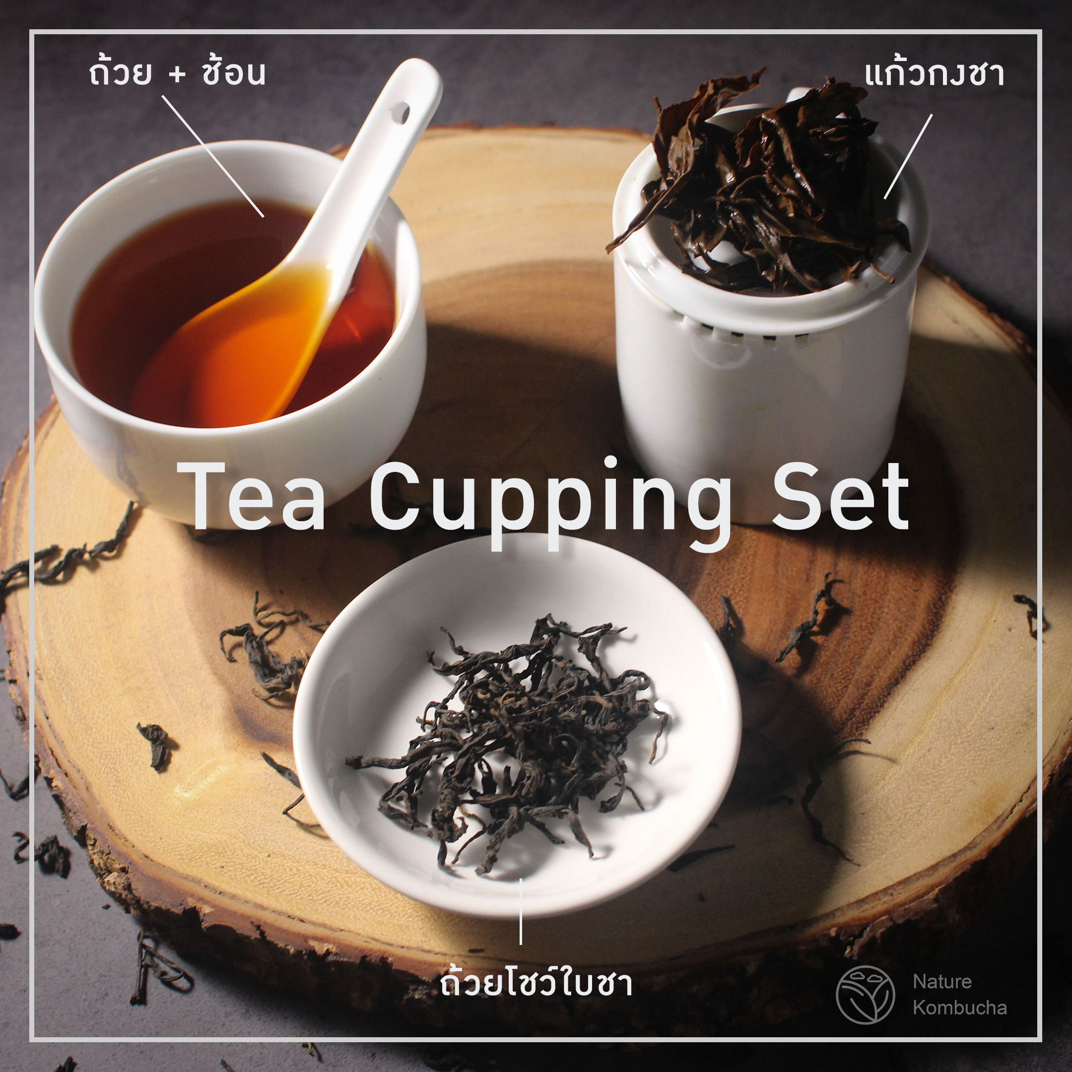 Tea cupping set ชุดชิมชา คัปปิ้งชา | Lazada.co.th