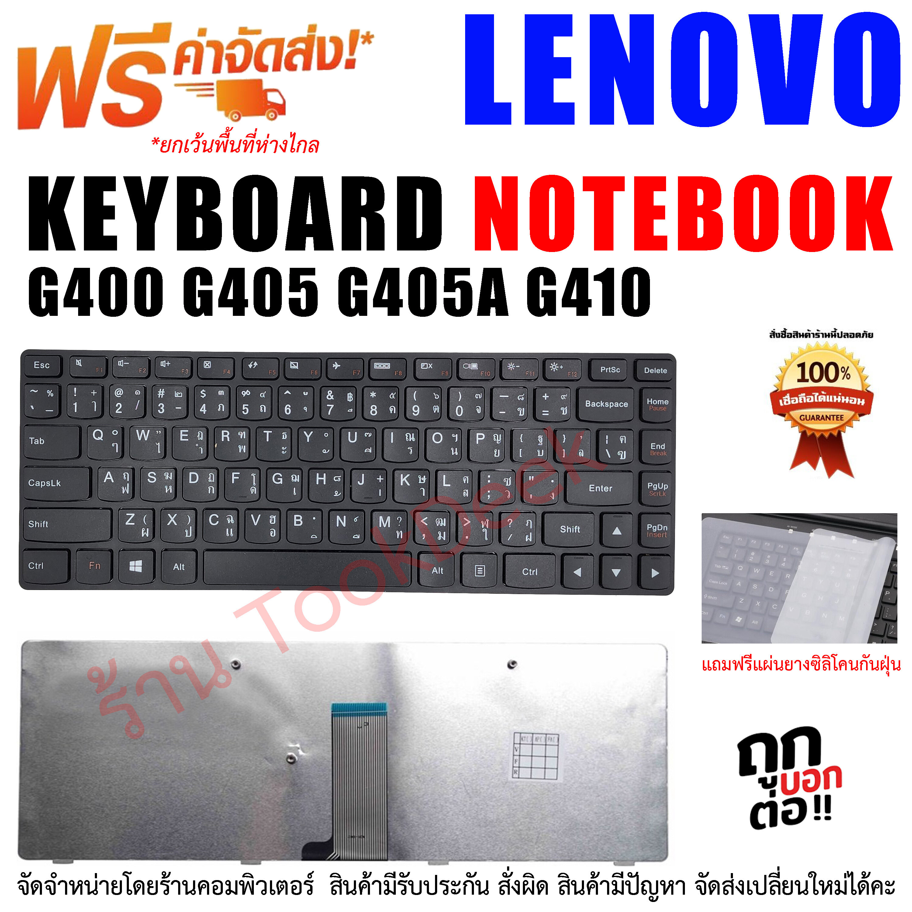 KEYBOARD LENOVO คีย์บอร์ด เลอโนโว่ G400 G405 G410 | Lazada.co.th