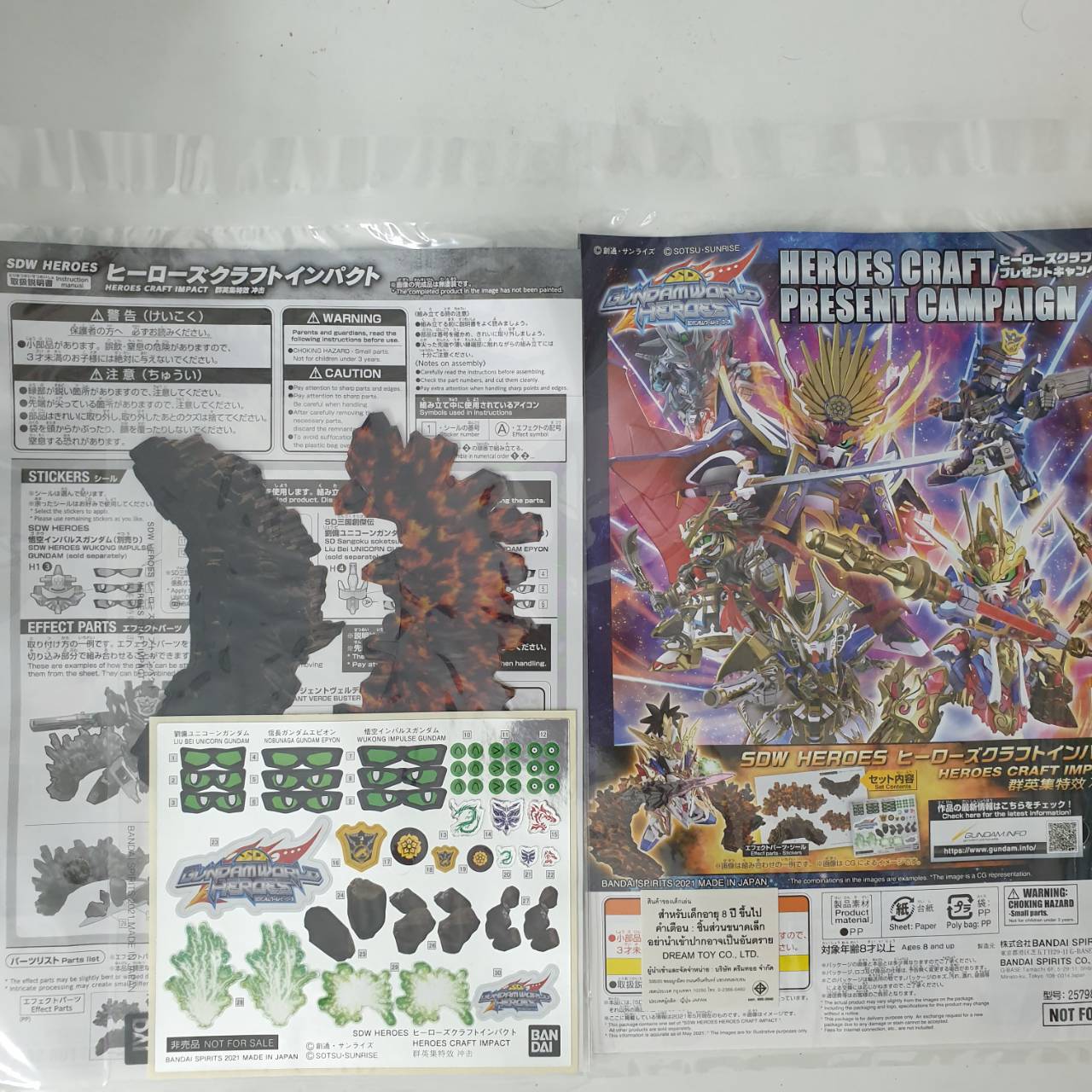 ⭐TGS⭐ SDW New Sticker effect Part 03 (Bandai)(SD) - Thai Gundam Shop ...
