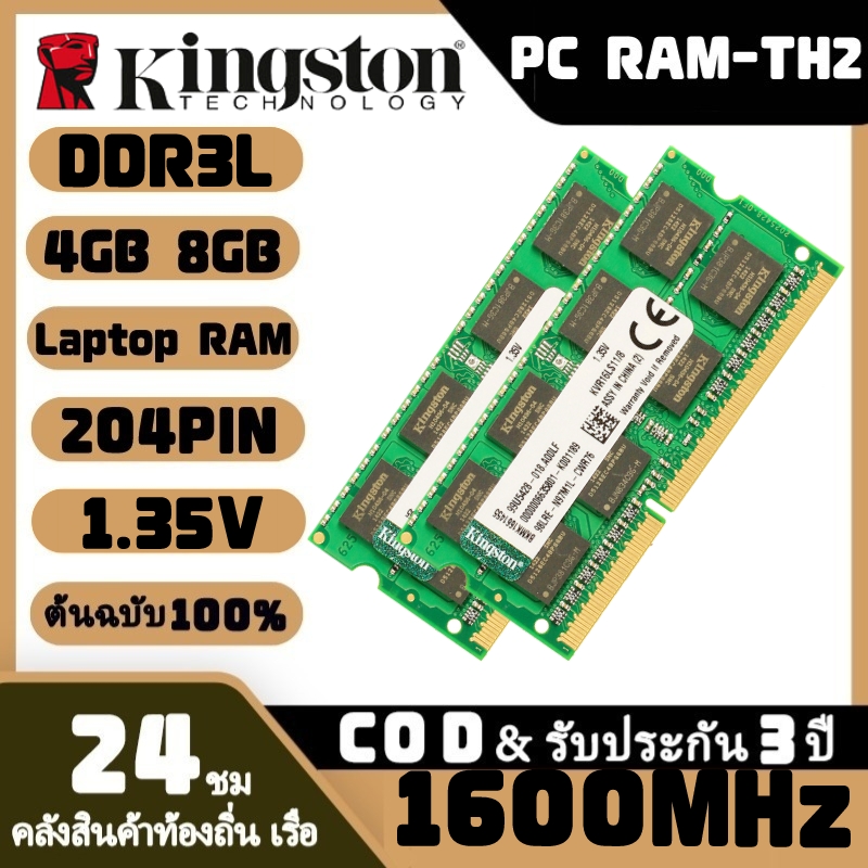 Kingston RAM แล็ปท็อป RAM DDR3L 4GB 8GB RAM 1333MHz 1600Mhz PC3L-12800S ...
