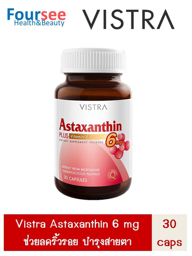 Vistra Astaxanthin 6 mg 30 แคปซูล วิสทร้า แอสตาแซนธิน 6 มิลลิกรัม พลัส วิตามินอี | Lazada.co.th
