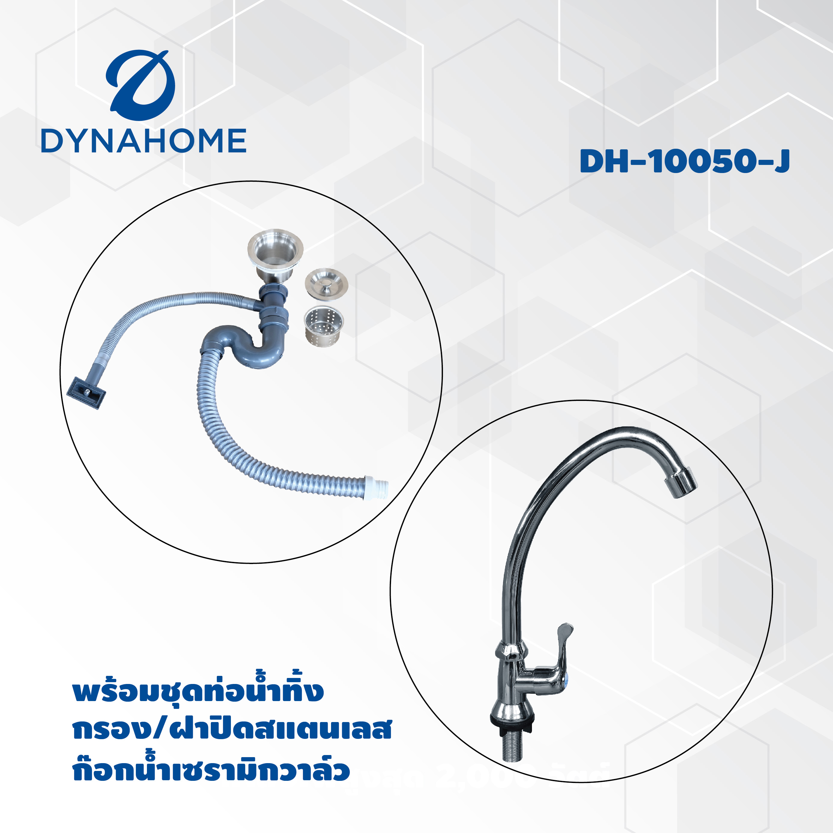 ซิ้งค์ล้างจาน อ่างล้างจานสเตนเลส 1 หลุม Stainless Steel sink มีที่พัก ...