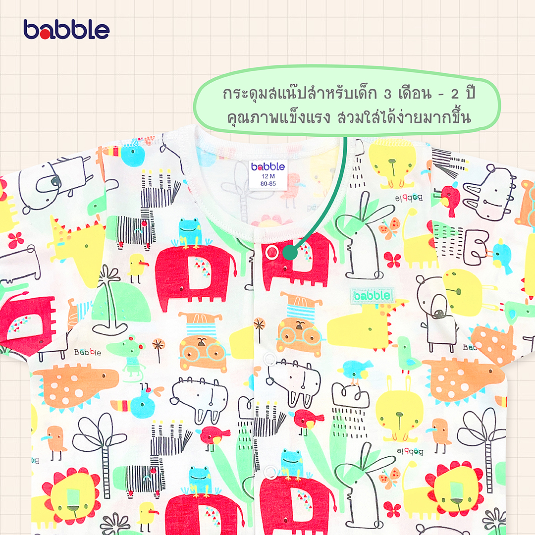 New Arrival BABBLE ชุดนอนเด็ก ชุดเซตเด็ก ผ้าฝ้าย100 อายุ 6 เดือน ถึง 11 ปี คอลเลคชั่น Lovely ...