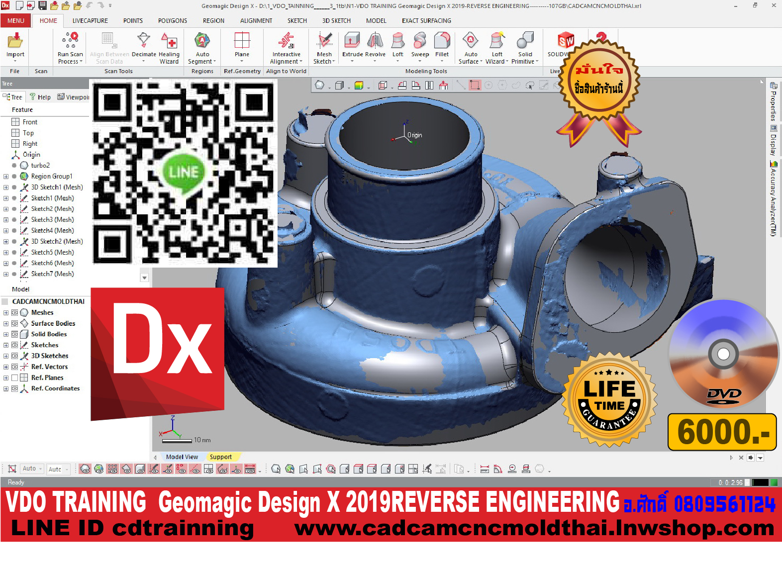 VDO TRAINING Geomagic Design X 2019-REVERSE ENGINEERING | Lazada.co.th