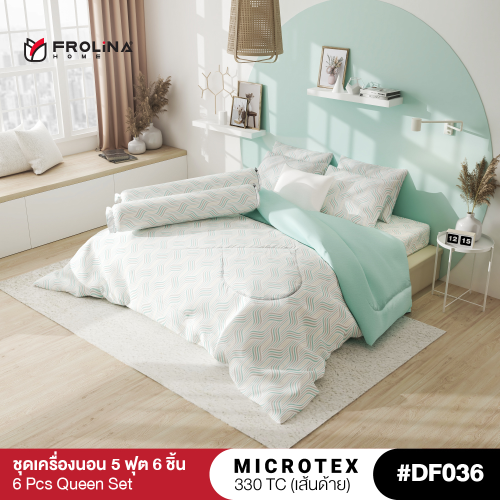 Frolina Microtex 5 ฟุต Queen 6 ชิ้น (ชุดผ้าปู+ผ้านวม) 330 เส้นด้าย ...