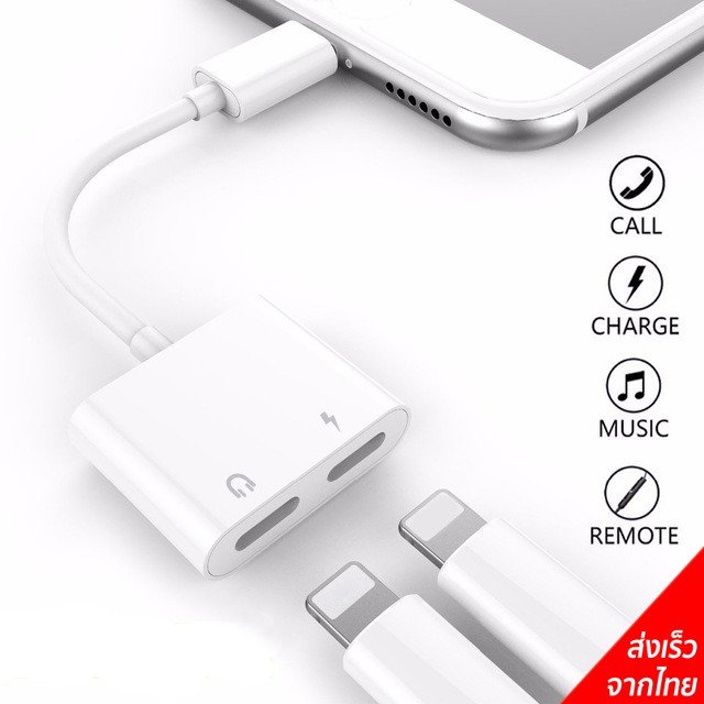 Dual Lightning Audio & Charge Adapter หัวชาร์จ หูฟังไอโฟน 2 in 1 ในเวลา ...
