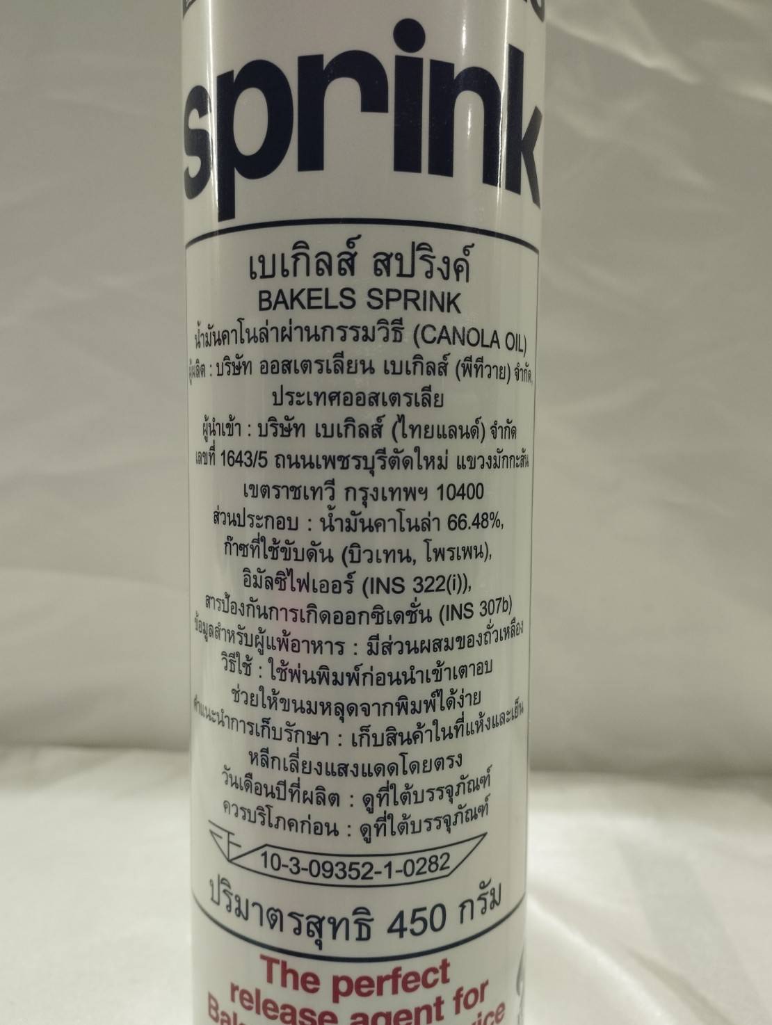 Bakels sprink เบเกิลส์ สปริงค์ 450g - รุ่งเรือง เเกรนด์ - ThaiPick