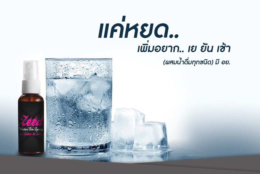 [แท้100%] Zeed 1 ขวด ปล่อยอารมณ์ผู้หญิงแบบกิน ใช้ได้ทั้งขายและหญิง ...