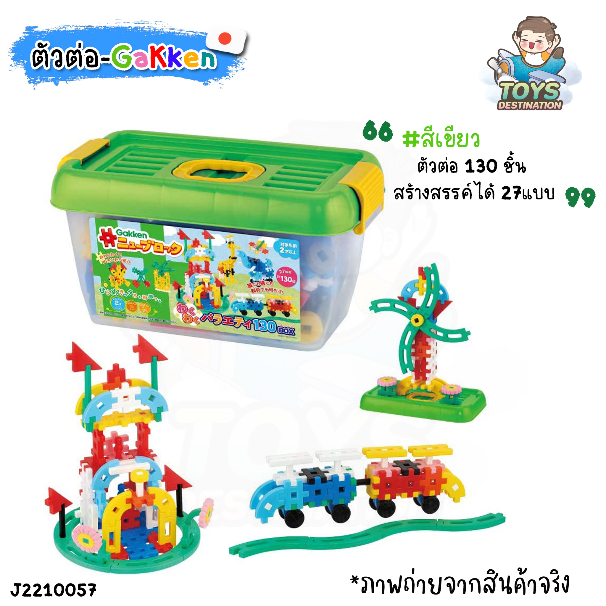 พร้อมส่งในไทย 🇯🇵ของเล่นญี่ปุ่น🇯🇵ตัวต่อ Gakken | Lazada.co.th