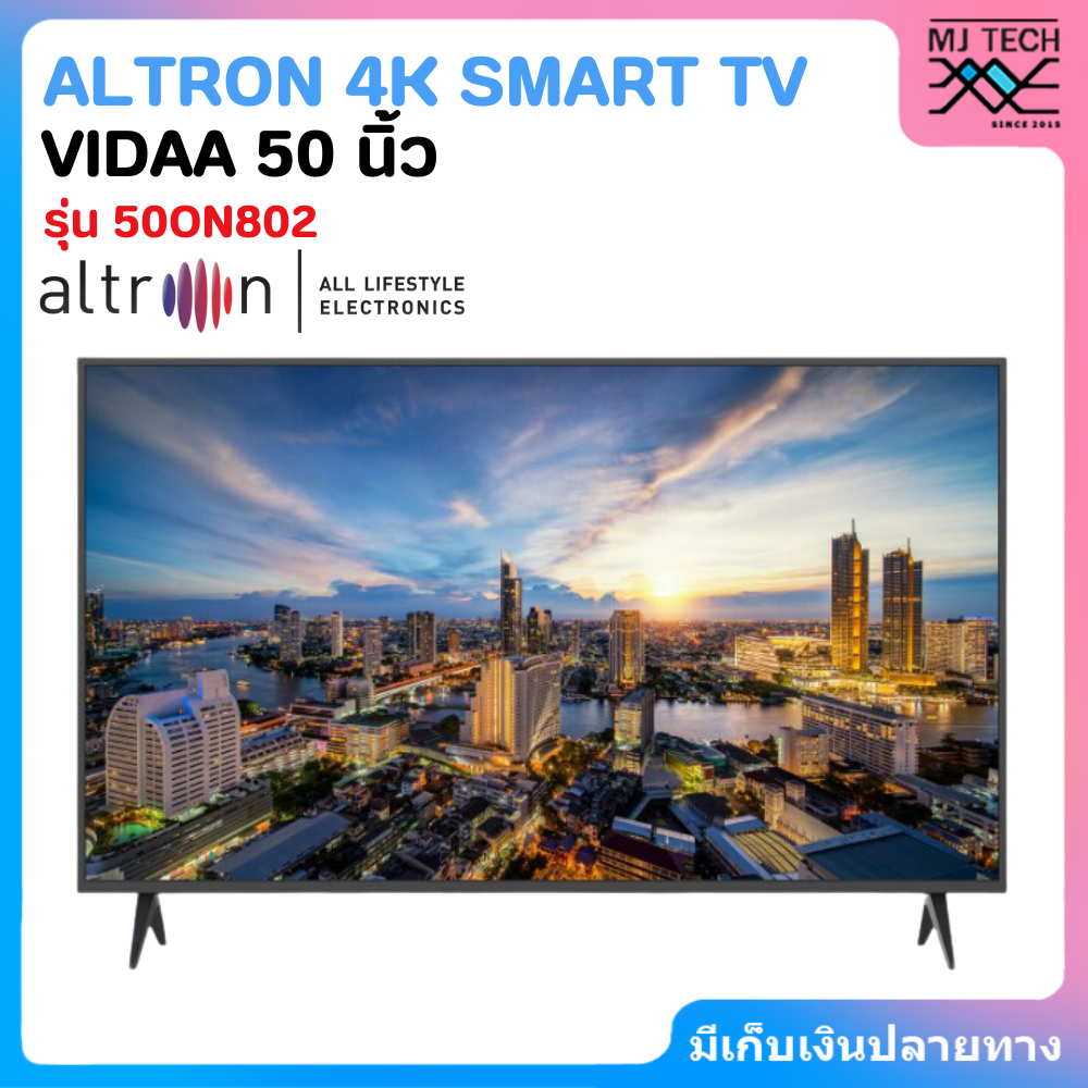 ALTRON 4K SMART TV VIDAA 50 นิ้ว รุ่น 50ON802 | Lazada.co.th