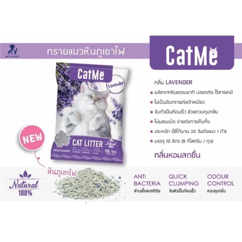 สินค้าขายดี CATME CAT LITER 10L ทรายแมวหินภูเขาไฟ - Sudpangsell - ThaiPick