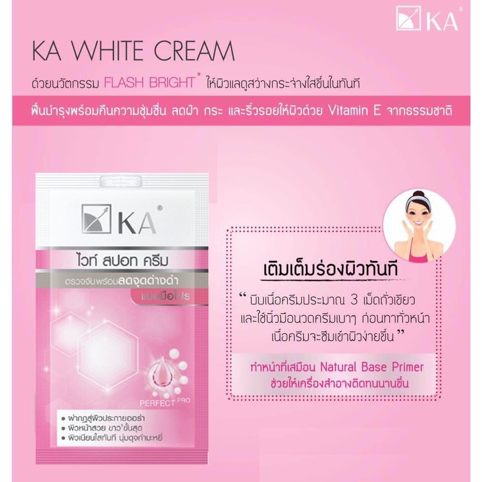 (1ซอง) KA White เค.เอ. ไวท์ (เซรั่ม / ครีม) มี4สูตร | Lazada.co.th