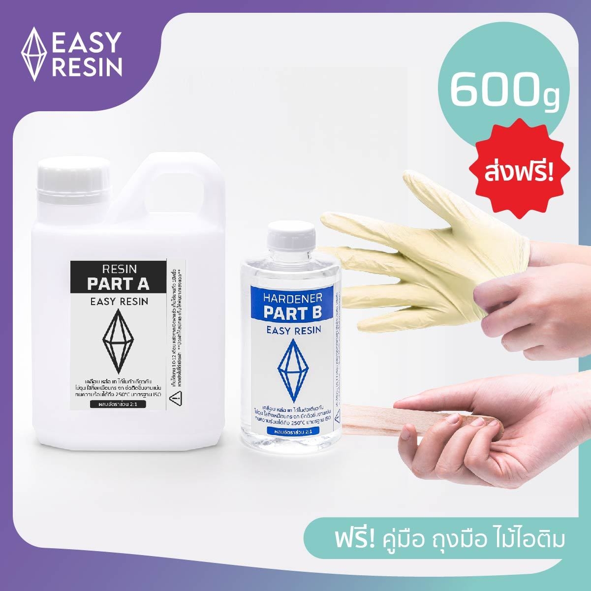 RESIN R 2508 ( เรซิ่น อาร์ 2508 ) เรซิ่นสำหรับงานไฟเบอร์กลาส แท้ 100 ...