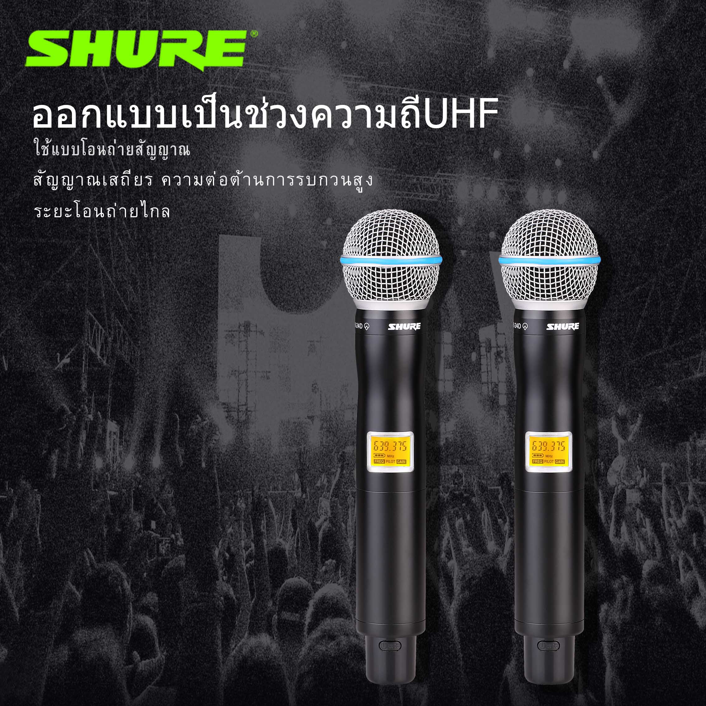 ไมโครโฟน ไมค์ลอย shure แท้ UR24D wireless microphone ไมค์โครโฟน ไมค์ลอย ...