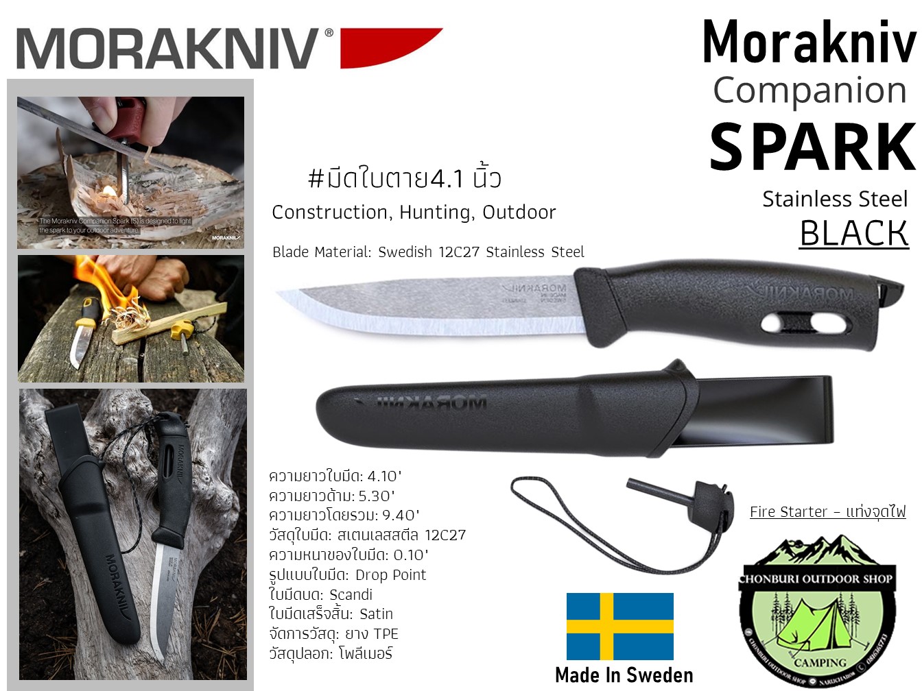 Morakniv Companion SPARK Stainless Steel #Black{13567} | Lazada.co.th