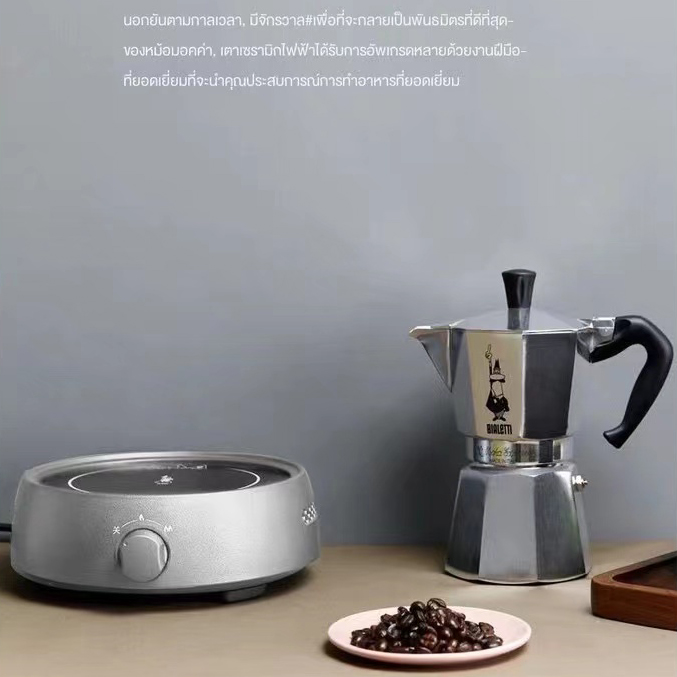 ♦พร้อมส่ง♦(NEW) BIALETTI Electric Stove เตาไฟฟ้าเบียเลตติ Moka pot เตา ...