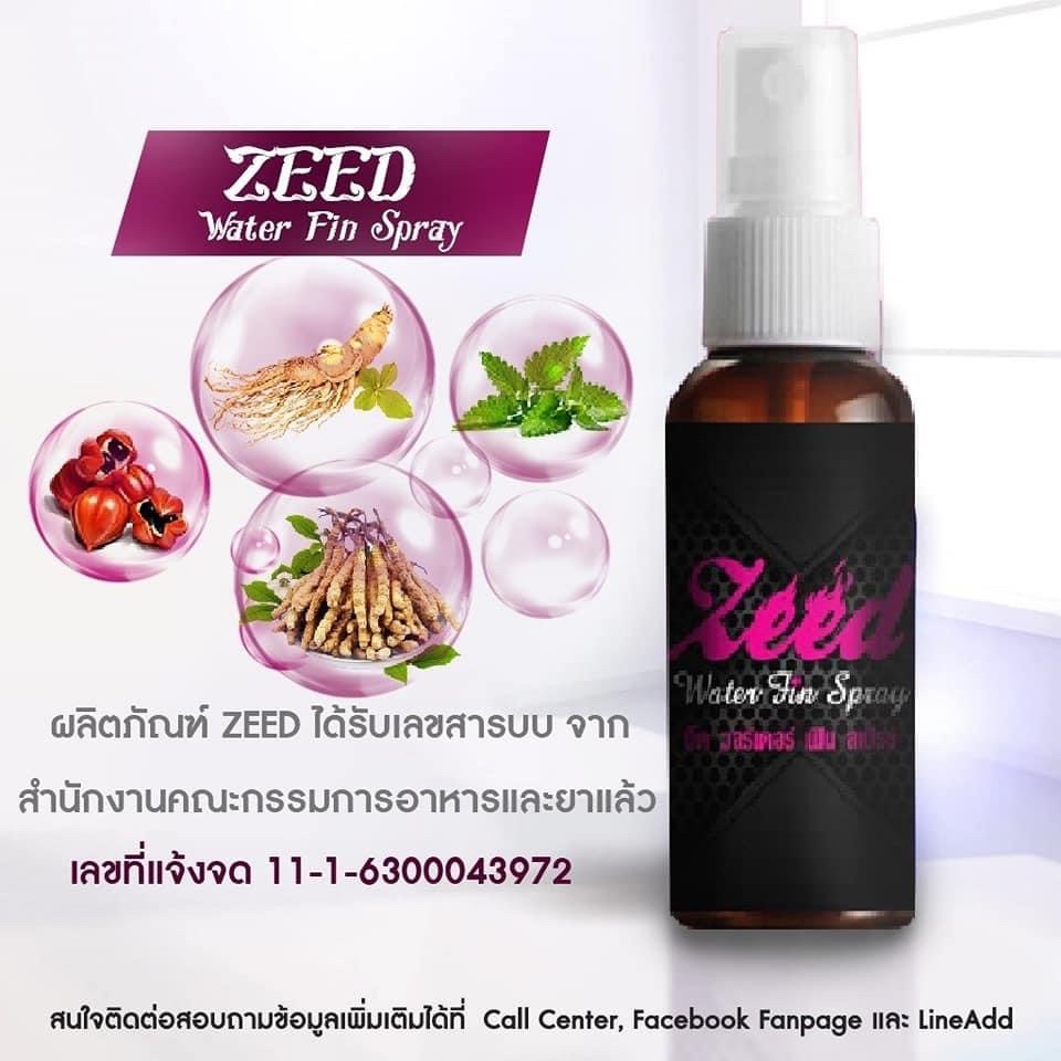 ถูก และ แท้ ZEED เติมรัก เสริมขาเตียง เพิ่มอารมณ์ ต่อเนื่อง ไม่สะดุด ...