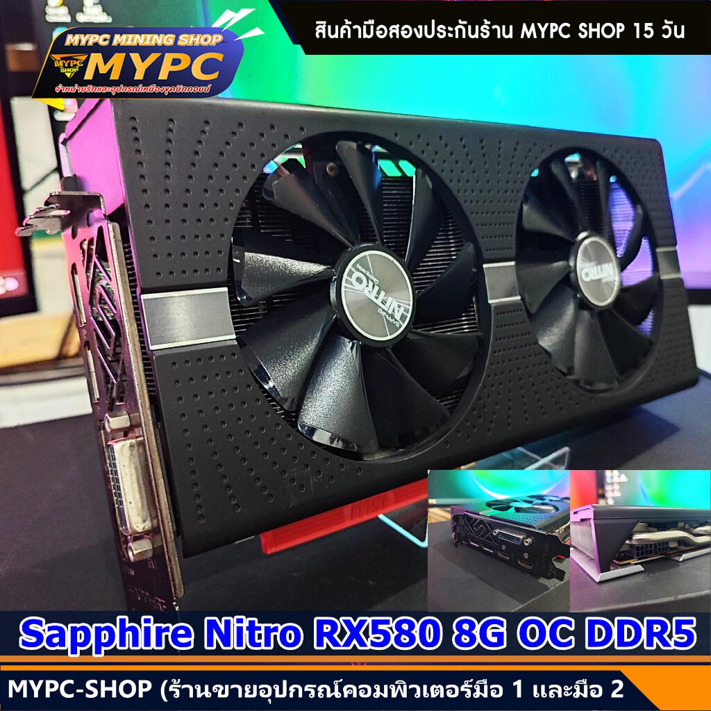 VGA AMD Sapphire Nitro RX580 8G GDDR5 (มือสอง) - MYPC-Update - ThaiPick