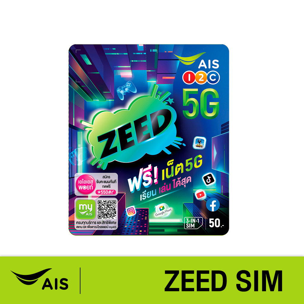 AIS ZEED SIM โปรโมชั้นสุดซี้ดฟรี! ไม่เสียค่าเน็ต ทั้งการศึกษา ดูยูทูป ...