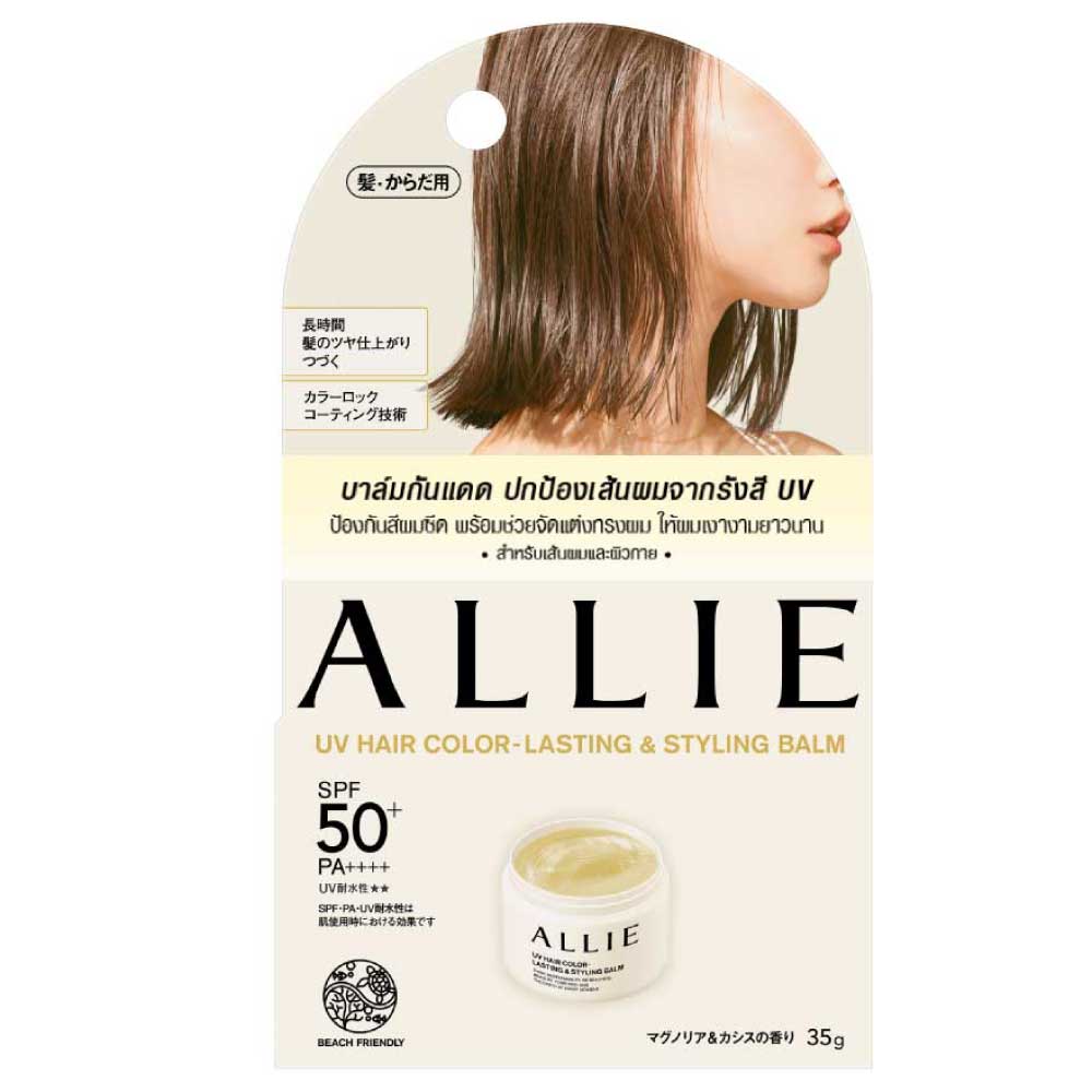 อัลลี่ ยูวีแฮร์คัลเลอร์ลาสติ้งแอนด์สไตลิ่ง Allie UV Hair Color- Lasting Styling Balm - Tsuruha ...