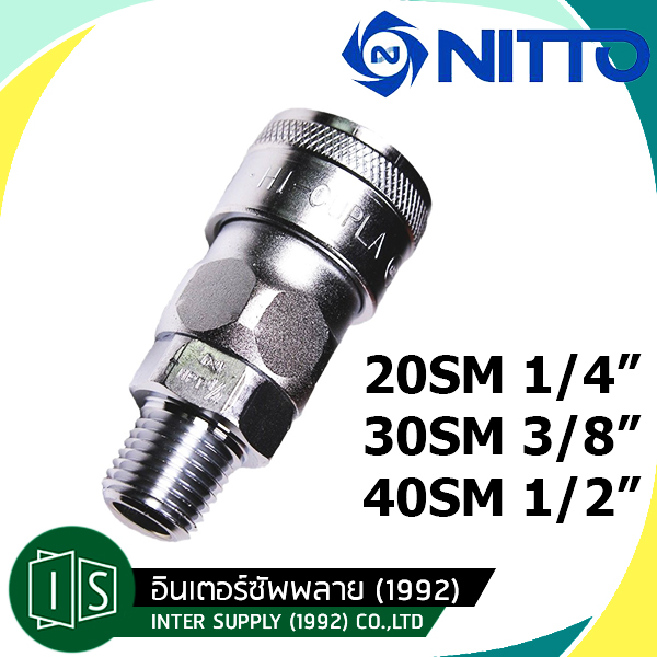 NITTO ข้อต่อสวมเร็ว นิตโต้ 20SM 30SM 40SM 1/4" 3/8" 1/2" KOHKI SM TYPE คอปเปอร์ลม ข้อต่อตัวเมีย ...