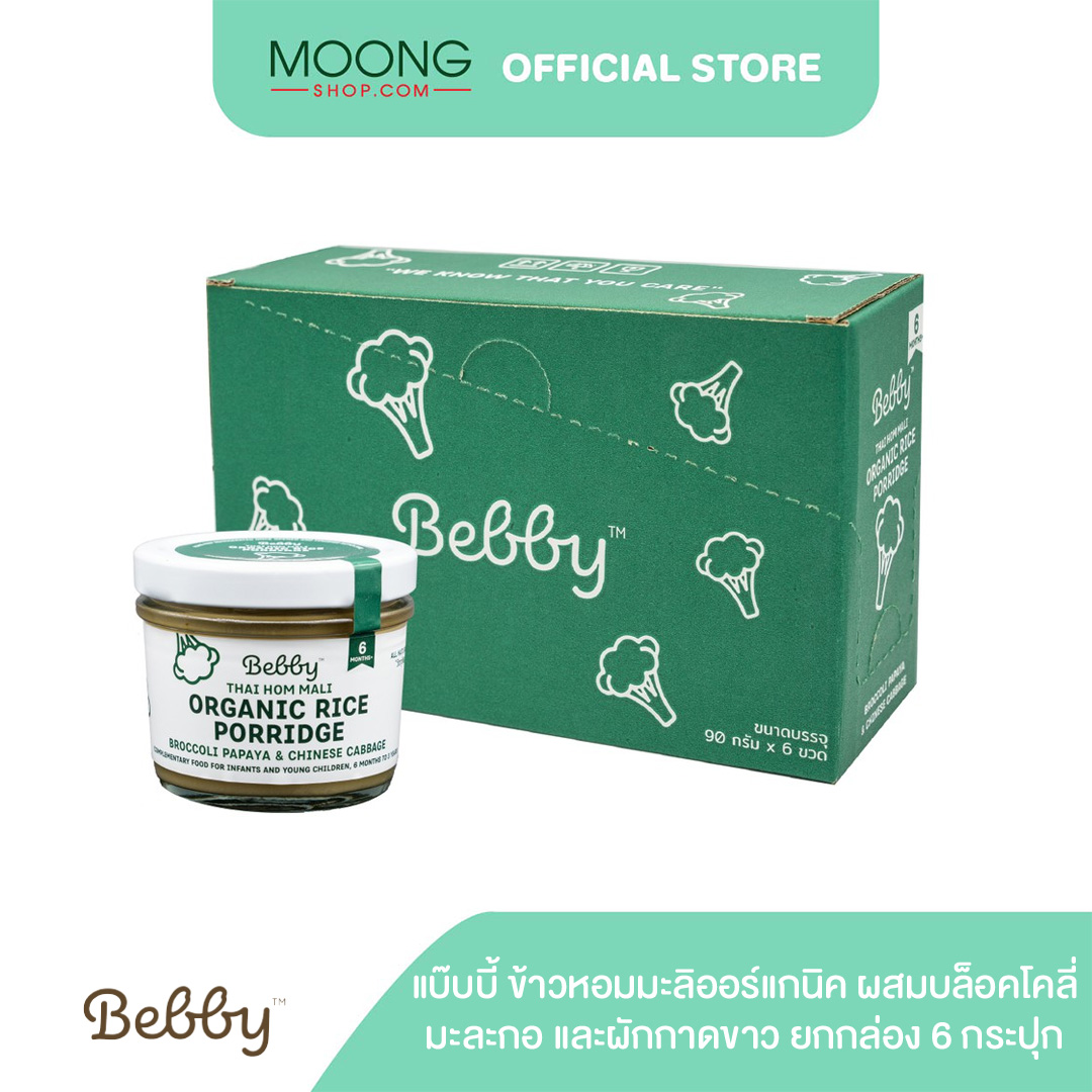 โปรยกกล่อง 6 กระปุก Bebby แบ๊บบี้ ข้าวหอมมะลิออร์แกนิค ผสมบล็อคโคลี่ ...