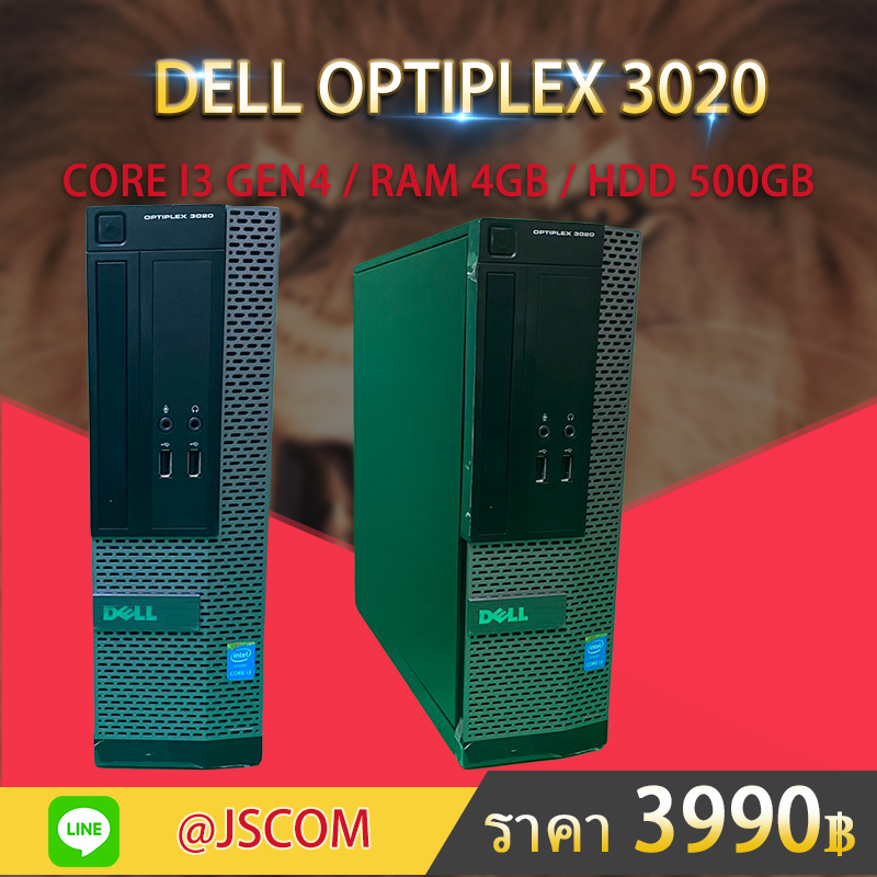 Dell Optiplex 3020 Core i3 Gen4 สภาพสวย | Lazada.co.th