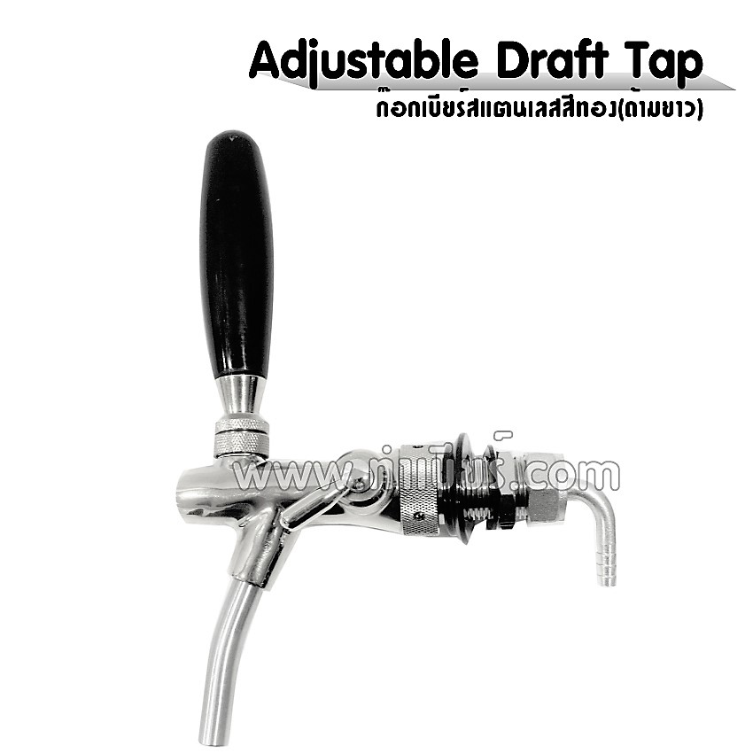 Adjustable Draft Tap ก๊อกเบียร์ - European Design - homebrewthai - ThaiPick
