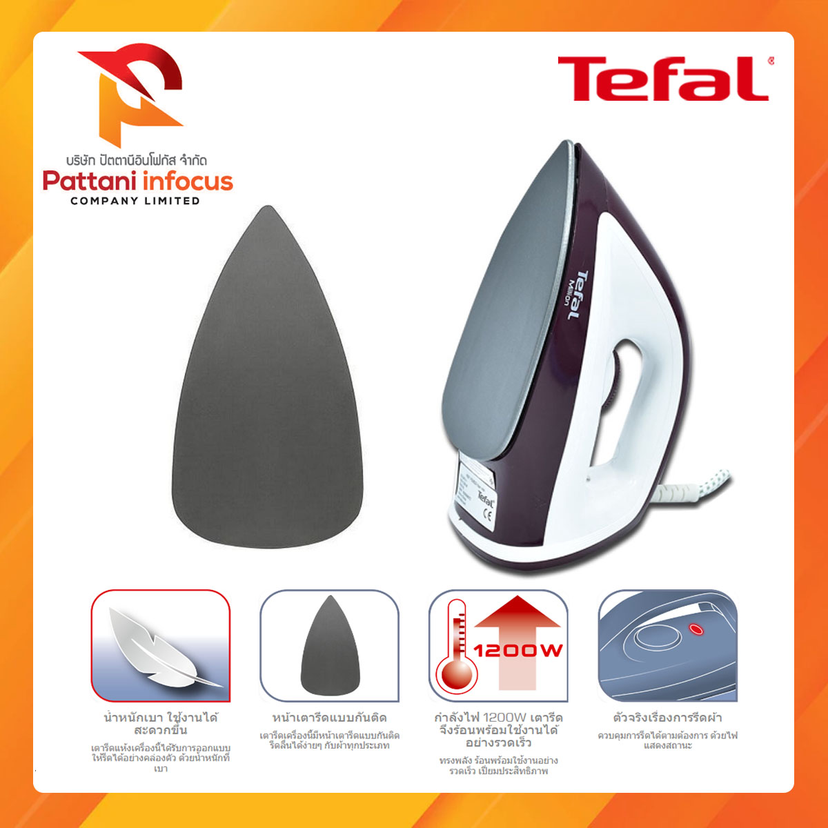 Tefal เตารีดแห้ง รุ่น FS2622 แผ่นความร้อนเคลือบสารกันติด PTFE 1200 วัตต์ น้ำหนักเบา คล่องตัว จัด ...