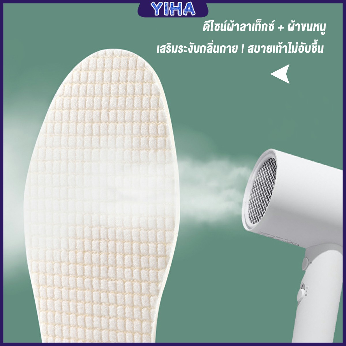 Yiha แผ่นพื้นรองเท้ายางพารา แบบยืดหยุ่นสูง ดูดซับเหงื่อได้ดี สวมใส่สบาย ...