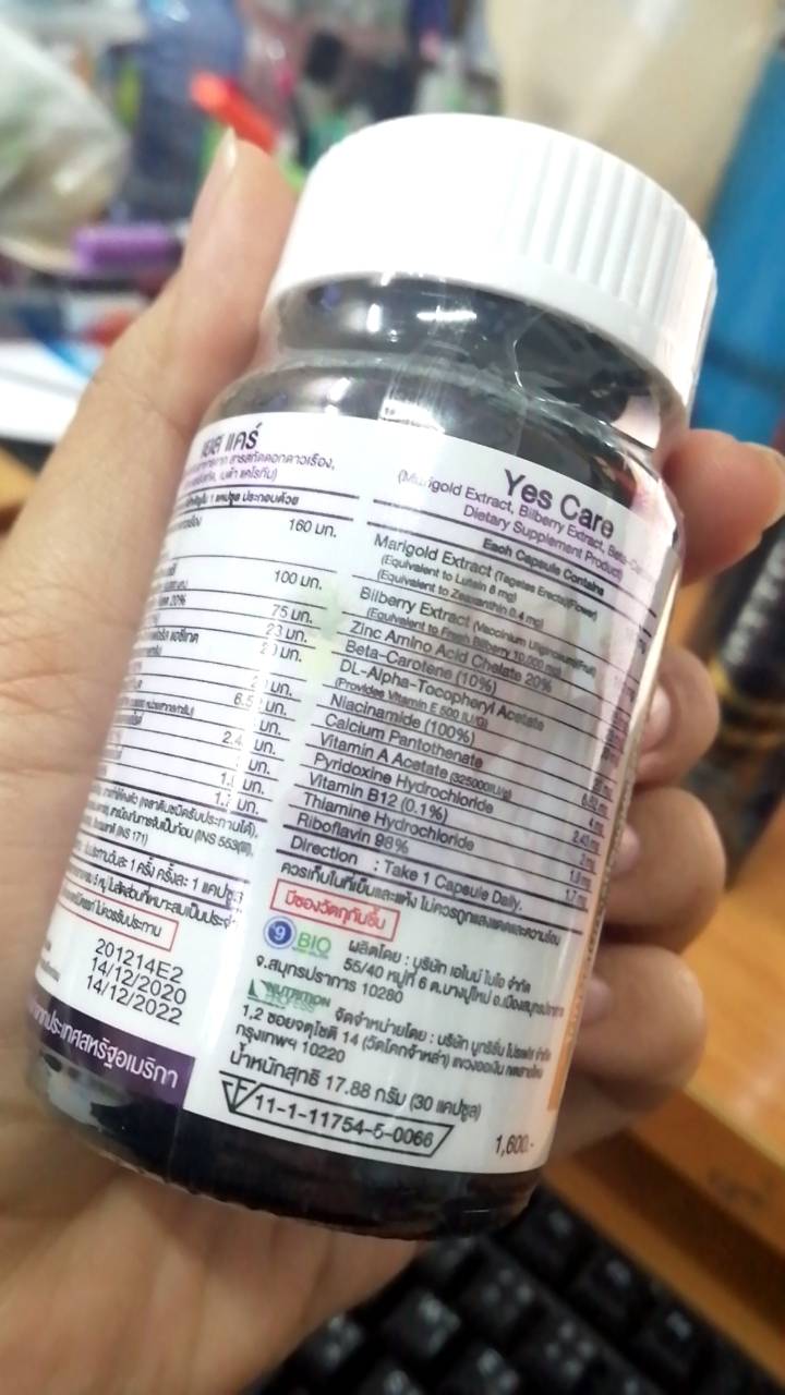 ส่งฟรี!!! Real Elixir Yes Care (บรรจุ 30 เม็ด) ผลิตภัณฑ์เพื่อการดูแล ...