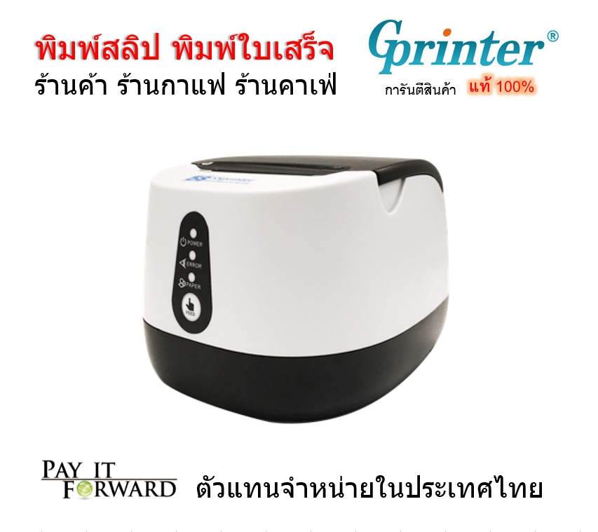 โปรโมชั่นซื้อ 1 แถม 1 เครื่องปริ้นใบเสร็จเครื่องพิมพ์สลิป GPrinter รุ่น iSH58 ไร้หมึกBluetooth ...