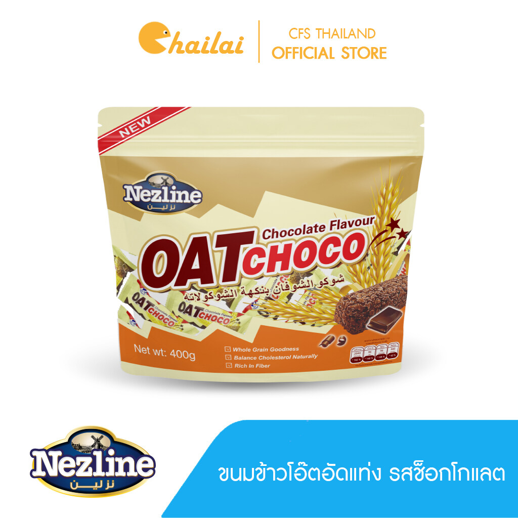 แพ็คใหม่ (400 กรัม) Nezline ขนมข้าวโอ๊ตอัดแท่ง รสดั้งเดิม ตราเนสไลน์ ...