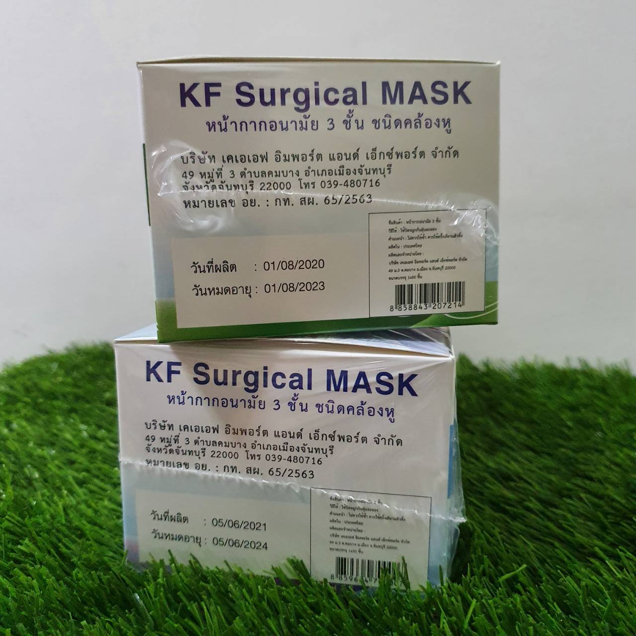 หน้ากากอนามัยทางการแพทย์ KF SURGICAL MASK 50 ชิ้น - MD mega.shop - ThaiPick