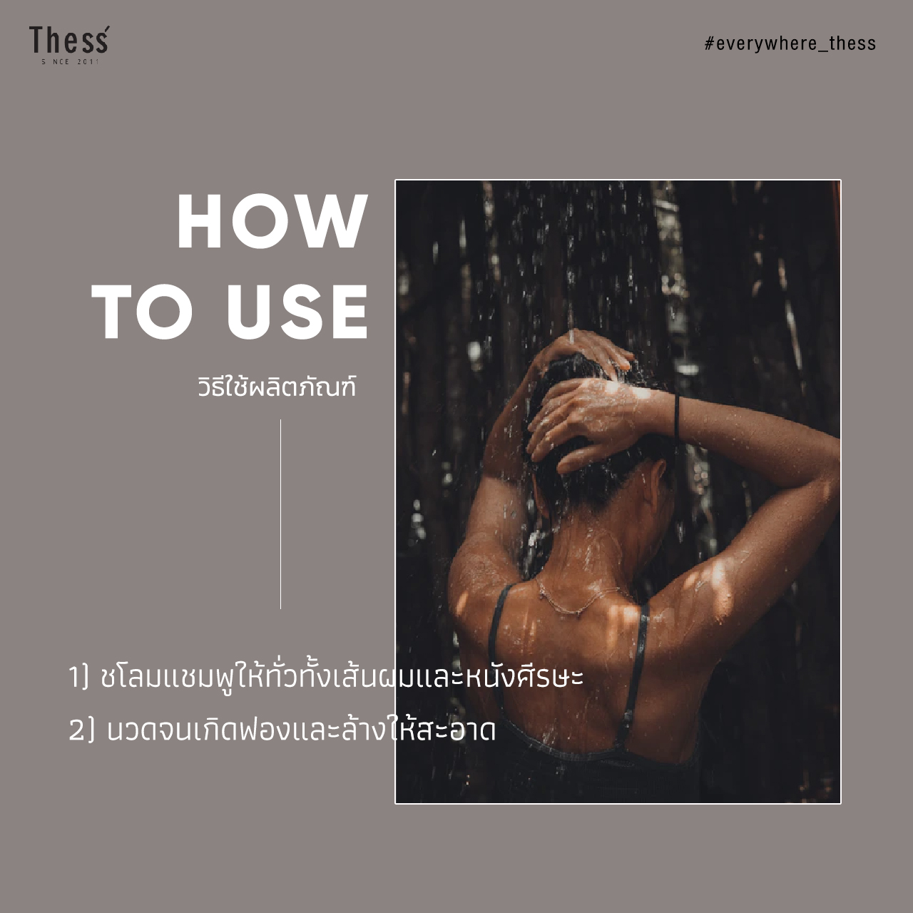 THESS :: Shampoo ???? Patchouli Orange Vanilla Mint 300 ml. แชมพูเอสเซนเซียล ออยล์ กลิ่น พิมเสน ...