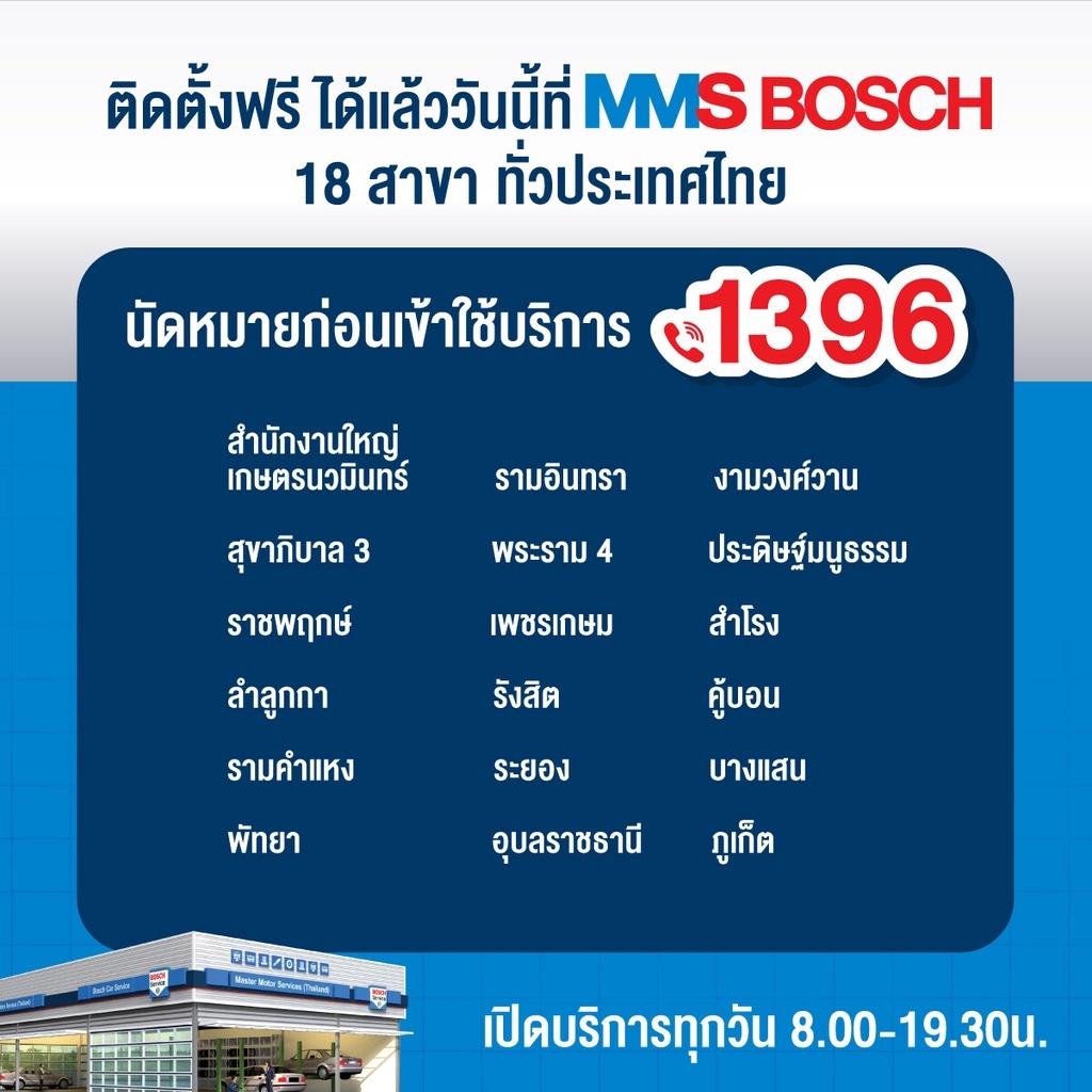 [eService] MMS คูปองงานบริการ บุฟเฟ่ต์เติมลมไนโตรเจน ภายใน สิ้นปี 2565 ...
