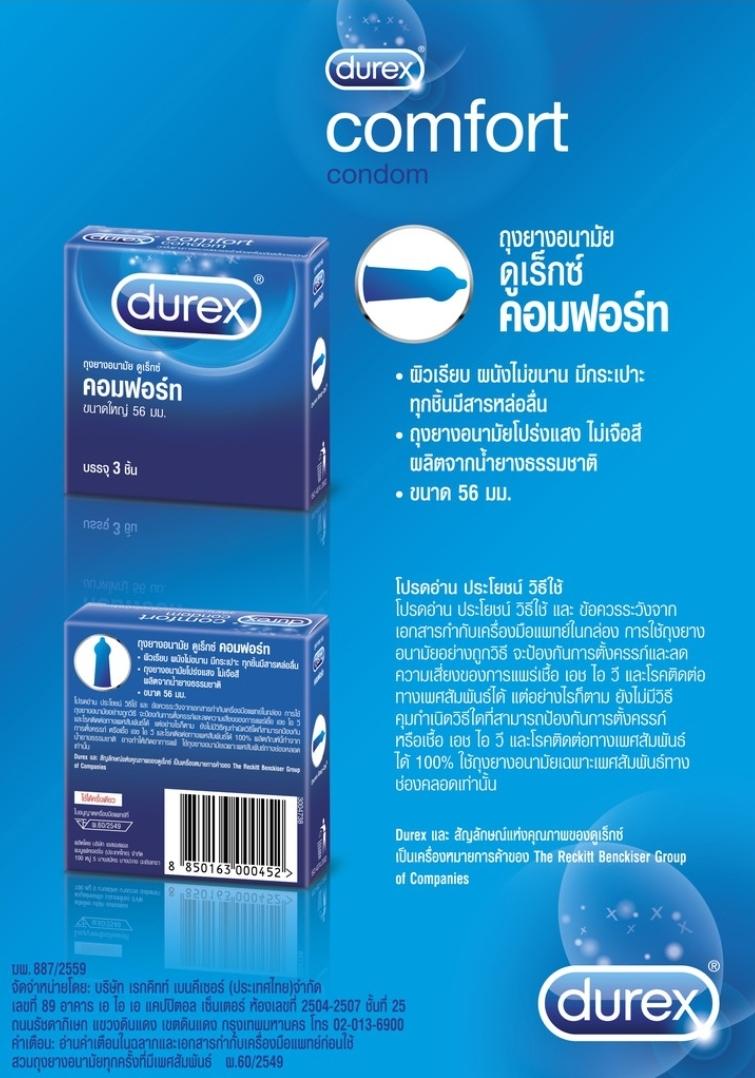 Durex Comfort ดูเร็กซ์ คอมฟอร์ท ขนาด 56 มม บรรจุ 3 ชิ้น 12 กล่อง ถุงยาง ...