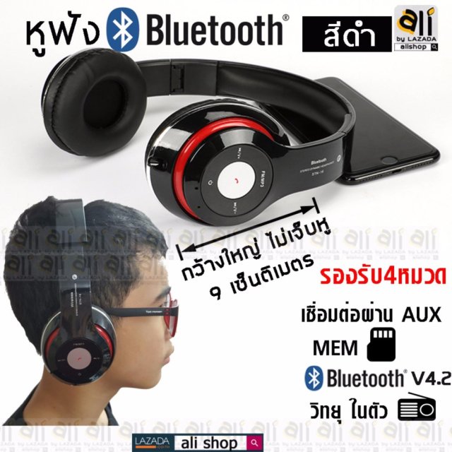 มีขาย ใหญ่สะใจ!!! หูฟังบลูทูธ หูฟังBluetooth หูฟังไร้สายwireless Stereo ...