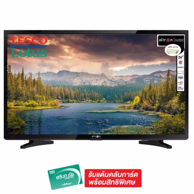 Altron LED TV 24 นิ้ว Maroon series model LTV – 2405 ซื้อที่ไหนดี