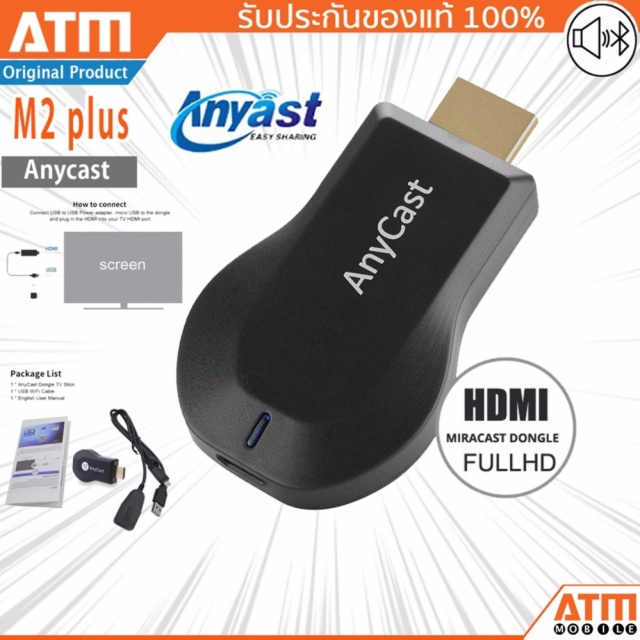 หาร้านที่ขาย Anycast M2 plus HDMI WIFI Display For TV Andriod Screen ...