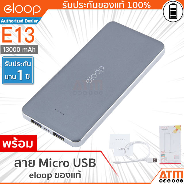ข้อเสนอ Eloop E13 Power Bank 13000mAh - สีเทา