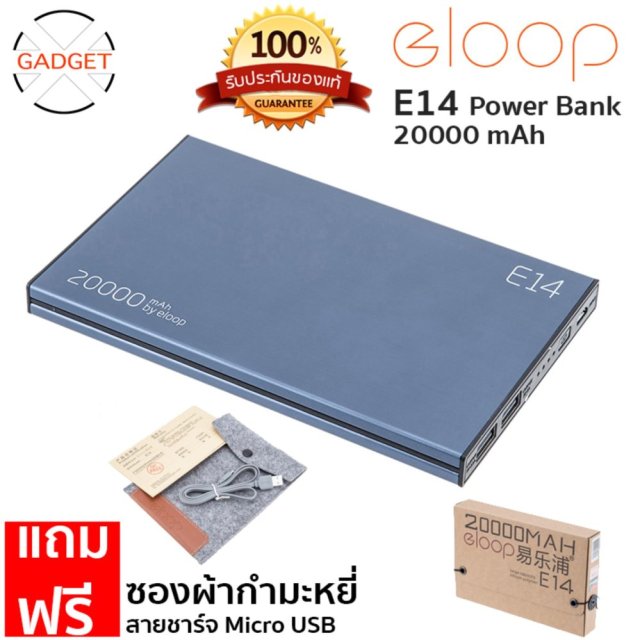 รีวิวแนะนำ Eloop รุ่น E14 Power Bank 20000mAh ฟรี ซองกำมะหยี่+สาย Micro ...