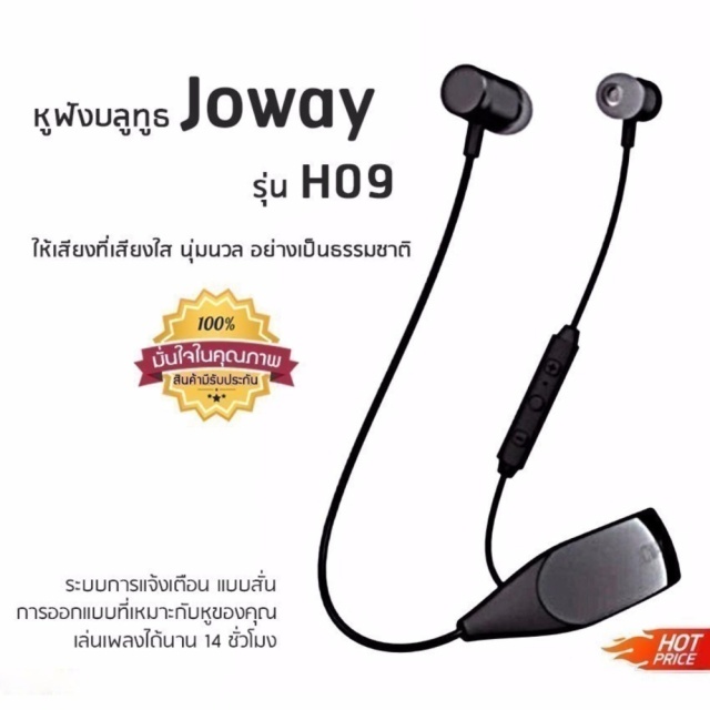รีวิว Joway หูฟังบลูทูธ หูฟังไร้สาย คุณภาพเสียงดีเยี่ยม wireless ...