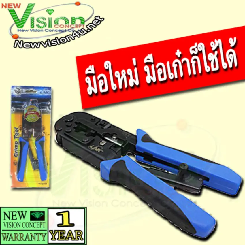 [ ORIGINAL ] Link TL-1103R CRIMP TOOLS คีมเข้าหัวสาย Lan / สายโทรศัพท์ ...