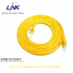 สายแลน Link US-5110 CAT 6 PATCH CORD 10 M. - Ninety9watch - ThaiPick