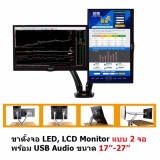 North Bayou NB F180 by Mastersat NB F180 Gas-Strut Dual Screen Desktop ...