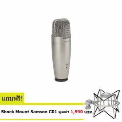 【การันตีของแท้ 100%】SAMSON C01U PRO USB Contenser Microphone FREE Shock ...